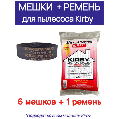 Мешки для пылесоса Кирби, Kirby Micron magic HEPA filter PLUS, 6 шт + ремень 1 шт