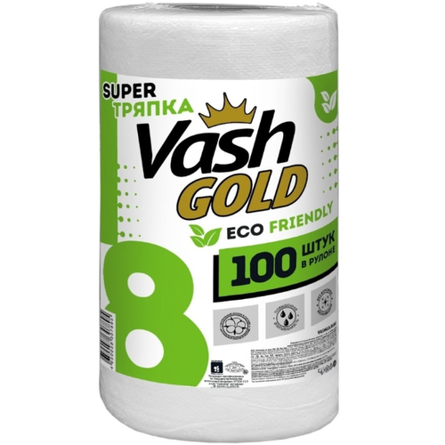 Vash Gold 8 Super Тряпка Eco Friendly Салфетки хозяйcтвенные отрывные 100 листов в рулоне по 22,3*25 см