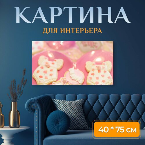 Картина на холсте "Королевское печенье с глазурью, цветы, розы" на подрамнике 75х40 см. для интерьера