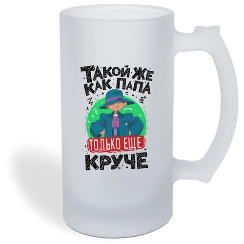 Пивная кружка CoolPodarok Такойже как папа