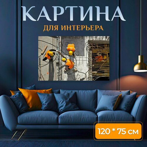 Картина на холсте "Выражение, промышленность, рабочий" на подрамнике 120х75 см. для интерьера