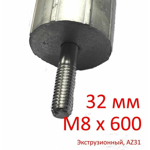 Анод магниевый М8 (30 мм) 600 мм (д.33) для водонагревателя (защитный) ГазЧасть 330-0103