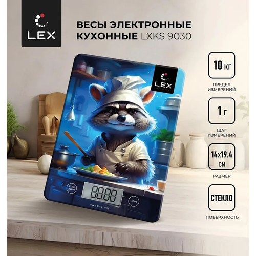 Весы кухонные LEX LXKS9030 стекло