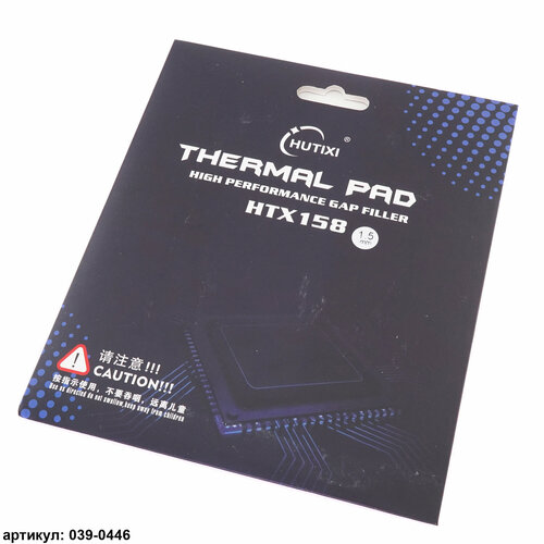 Термопрокладка HUTIXI Thermal Pad HTX 158 120x120x1.5 мм 15.8 Вт (м*К)