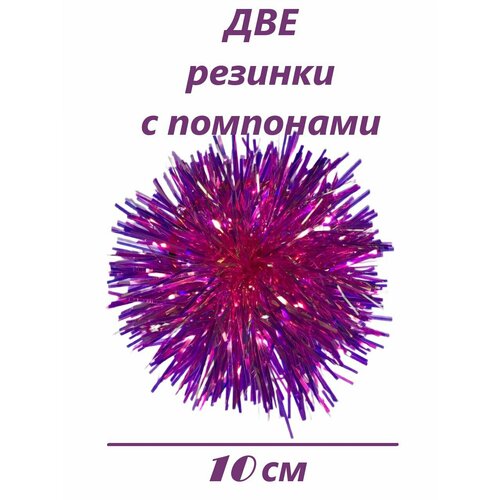 Комплект ДВЕ резинки для волос новогодние с ярко-розовыми помпонами