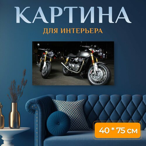 Картина на холсте "Мотоцикл, колесо, транспорт" на подрамнике 75х40 см. для интерьера