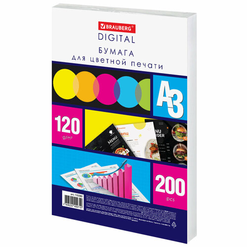 Бумага для цветной лазерной печати большой формат (297х420), А3, 120 г/м2, 200 л, BRAUBERG, 115380