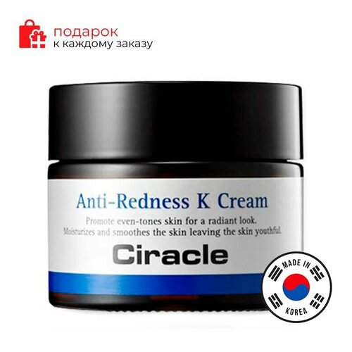 Ciracle/Крем для лица против покраснений Ciracle Anti-Redness K Cream 50ml