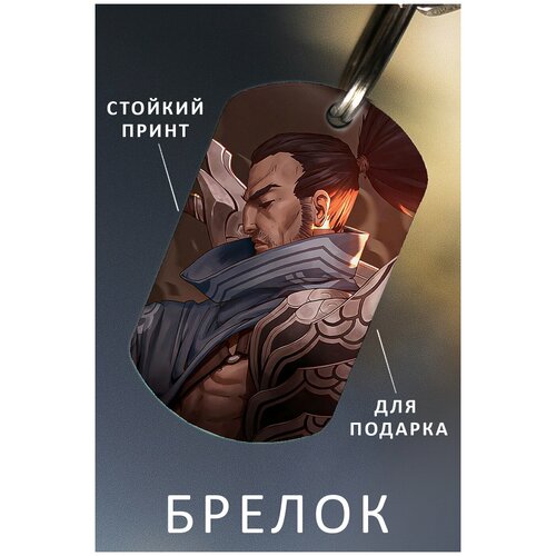 Брелок, глянцевая фактура