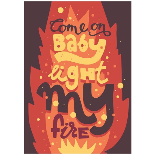 Мотивационный интерьерный постер мотиватор "Come On Baby Light My Fire" размера 40х50см 400*500 мм без рамы в тубусе