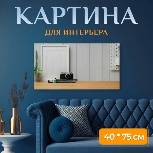 Картина на холсте "Кирпич, бизнес, творческий" на подрамнике 75х40 см. для интерьера