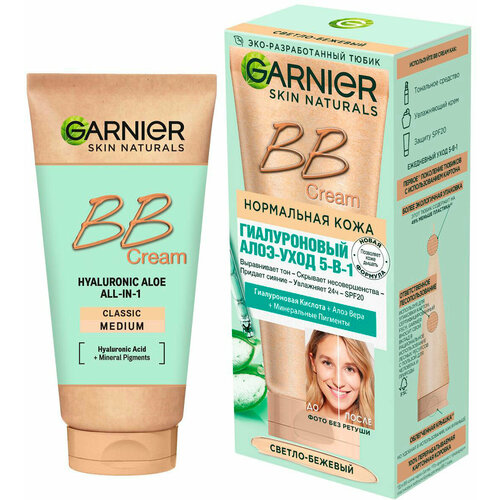 Крем для лица Garnier BB Cream Секрет совершенства 5в1 светло-бежевый 50мл