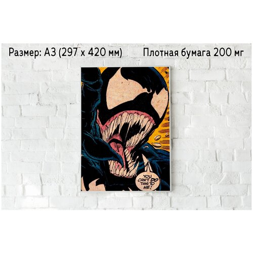 Плакат на стену "Веном" / Формат А3 (30х42 см) / Постер для интерьера