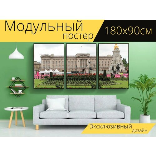Модульный постер "Букингемский дворец, дворец, королевский" 180 x 90 см. для интерьера