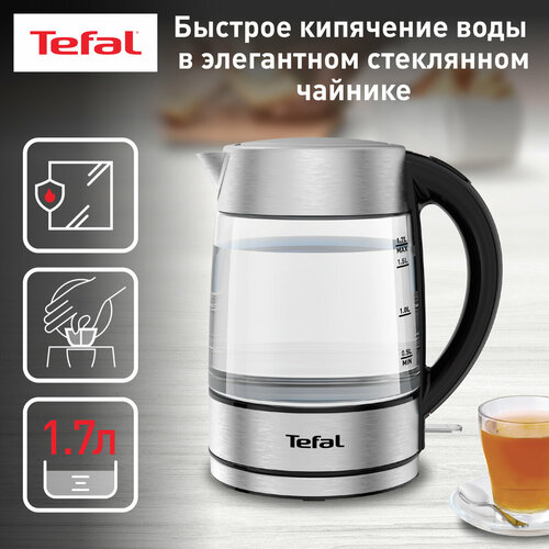 Чайник Tefal KI772D32, серебристый