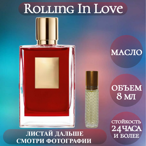 Духи масляные Rolling In Love; ParfumArabSoul; Роллинг ин Лав роликовый флакон 8 мл