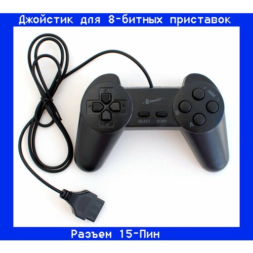 Джойстик гейпад для Денди 8bit (форма Sony) 15р Black широкий разъем