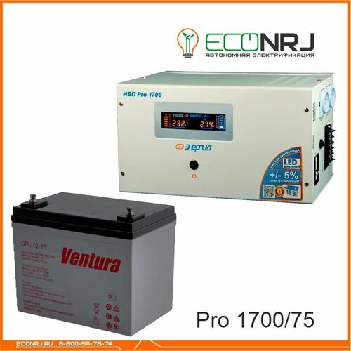 Энергия PRO-1700 + Аккумуляторная батарея Ventura GPL 12-75
