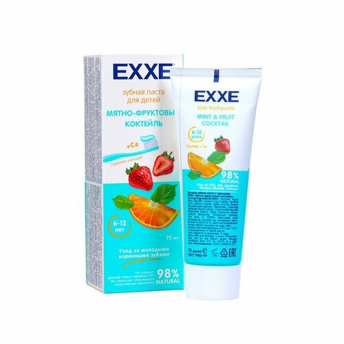 Exxe Детская зубная паста EXXE с кальцием "Мятно-фруктовый коктейль", 75 мл