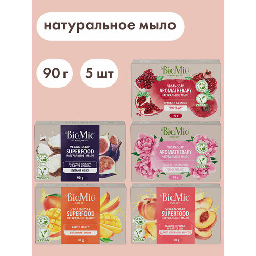 BioMio BIO-SOAP Натуральное мыло. Микс, 5шт по 90 г