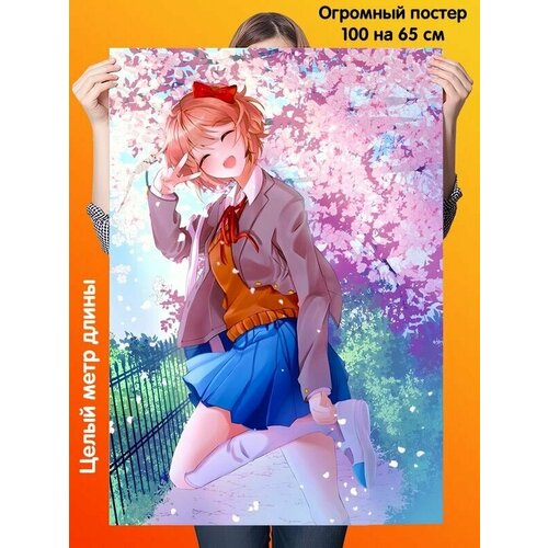 Постер 100 на 65 см Doki Doki Literature Club Сайори