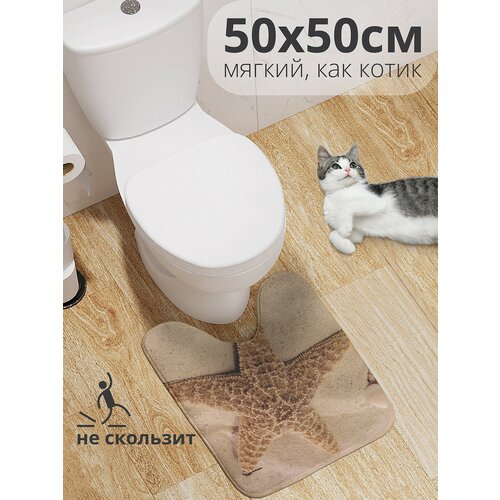 Коврик для туалета с вырезом противоскользящий JoyArty JoyArty "Звезда на песке" 50x50 см