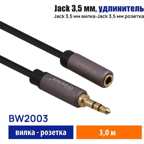 Инструментальный кабель 3.5 Jack прямой/угловой, Belsis Pro, 3 метра, для звуковой карты, гитары и других электромузыкальных инструментов. BW2003