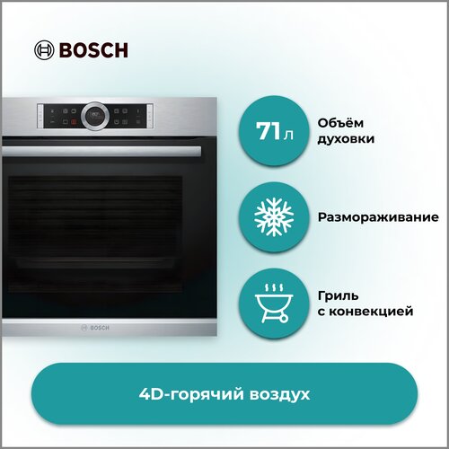 Духовой шкаф Bosch HBG 6725S1I