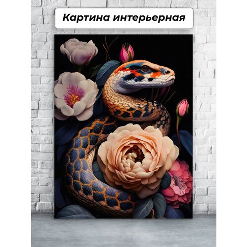 Картина 40х60 Змея Нейросеть Цветы