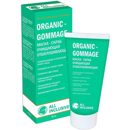 All Inclusive Маска - Скраб Organic Gommage Очищающая Отшелушивающая, 50 мл