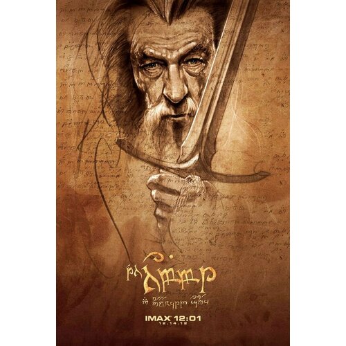 Плакат, постер на холсте Tolkien-Hobbit-Gandalf/Хоббит-Гендальф. Размер 21 х 30 см
