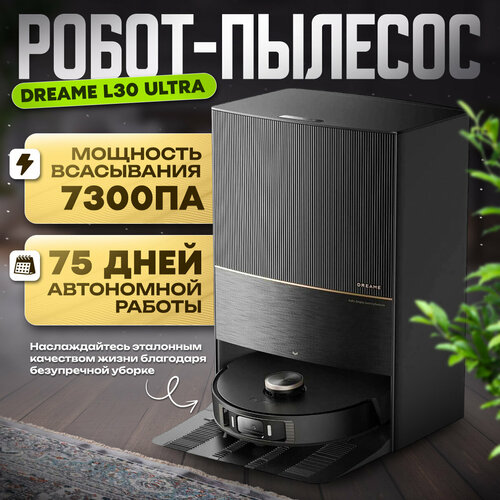 Робот-пылесос "Dreame L30"