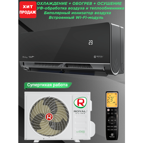 Инверторная сплит-система ROYAL CLIMA ROYAL SUPREMO NERO Full DC EU Inverter RCI-RSN75HN (комплект)