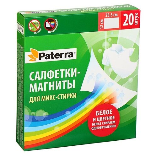 Активные салфетки для стирки Paterra, для разноцветных тканей, одноразовые, 30 шт
