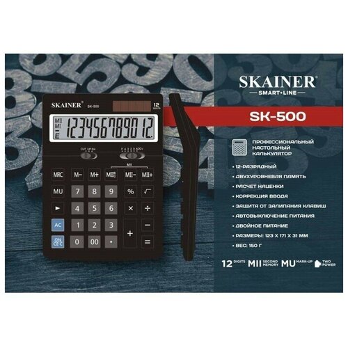 Калькулятор настольный средний, 12-разрядный, SKAINER SK-500, 2 питание, 2 память, 123 x 171 x 31 мм, черный, 1 шт.