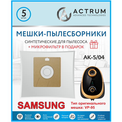 Мешки-пылесборники ACTRUM AK-5/04 для пылесосов SAMSUNG, 5 шт. + микрофильтр