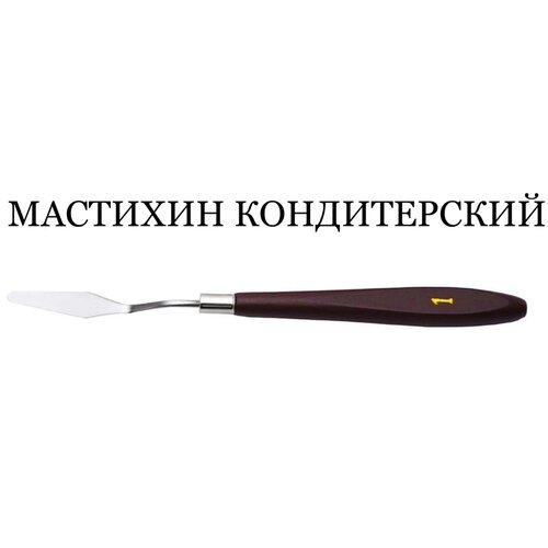 Мастихин кондитерский / лопатки для торта / лопатка кондитерская / 17 см
