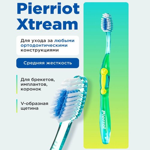 Зубная щетка Pierrot Specialist Xtreme Orthodontic Medium