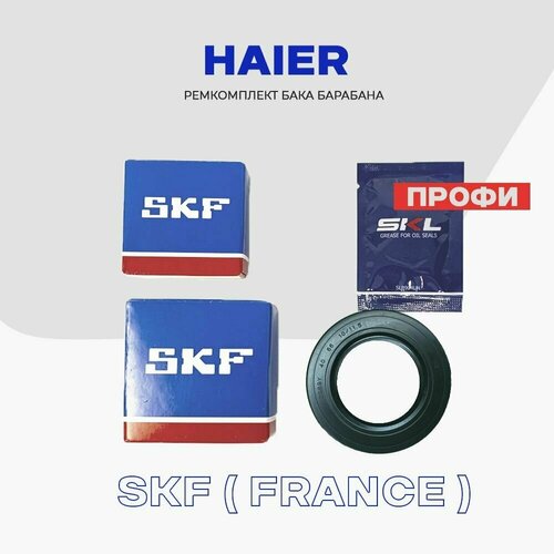 Ремкомплект бака для стиральной машины Haier "Профи" - сальник 40x66x10/11,5 (0020300440) + смазка, подшипники: 6205ZZ, 6206ZZ