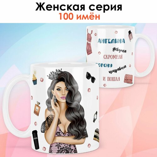 Кружка print LOOK с именем Ангелина "Королева. Брюнетка" Женская серия - белая основа