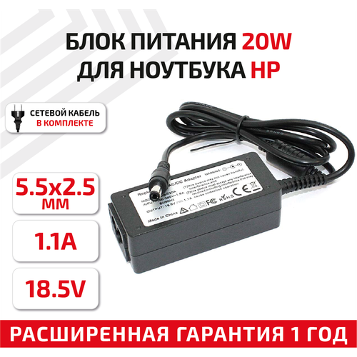 Зарядное устройство (блок питания/зарядка) для ноутбука HP 18.5В, 1.1А, 20Вт, 5.5x2.5мм
