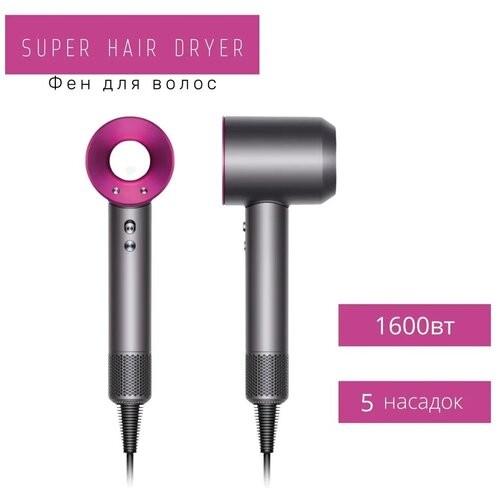 Фен для волос Super hair Dryer профессиональный с насадками и диффузором, 5 насадок, Розовый
