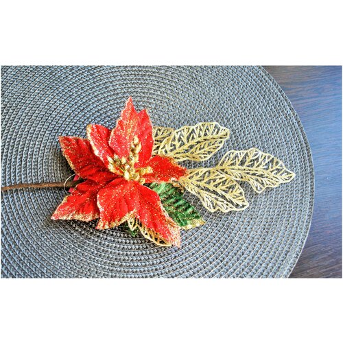 Пуансеттия- рождественский цветок красно-золотой 35 см.