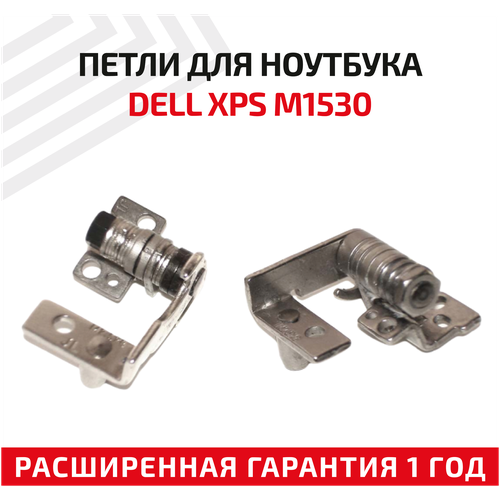 Петли (завесы) для крышки, матрицы ноутбука Dell M1530, комплект 2 шт.