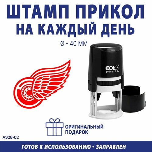 Печать с эмблемой хоккейного клуба "Детройт Ред Уингз"