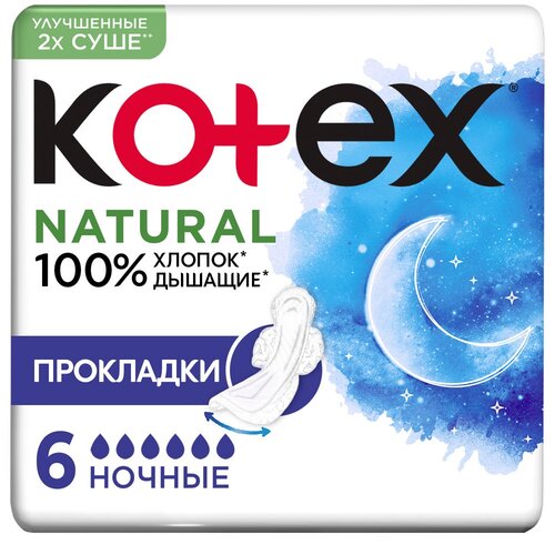 Гигиенические прокладки Kotex Natural Ночные, 6шт.