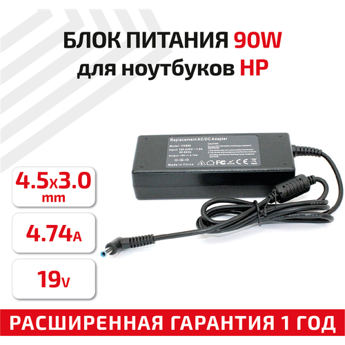 Зарядное устройство (блок питания/зарядка) для ноутбука HP 19В, 4.74А, 4.5x3.0мм