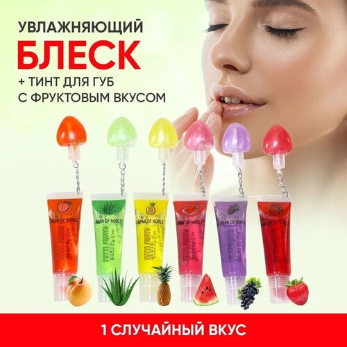 Блеск и тинт для губ TUTTI FRUTY / гигиенический фруктовый бальзам для питания и увлажнения