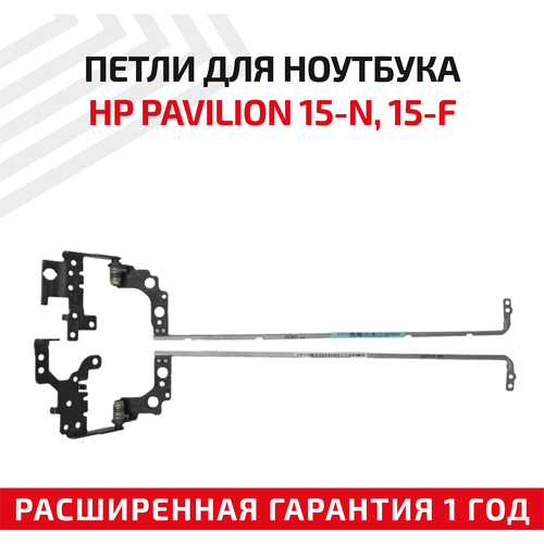 Петли (завесы) для крышки, матрицы ноутбука HP Pavilion 15-N, 15-F, 15-N000, 15-N100, 15-N200, комплект 2 шт.