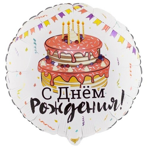 Шар фольгированный 18" «День рождения», праздничный торт, круг
